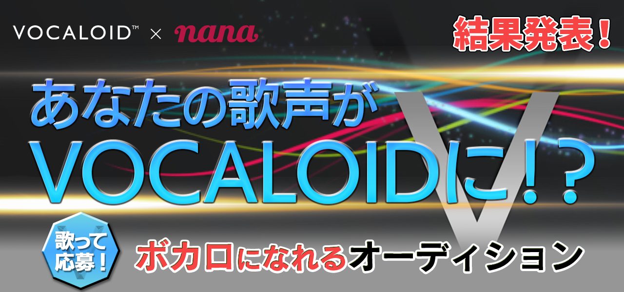 Interview with the vocalist behind the VOCALOID6 Voicebank Fuiro ...