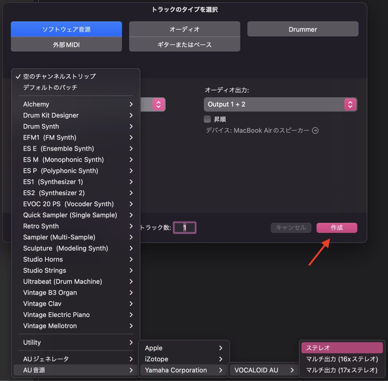 VOCALOID6 Apple Logic Proでの設定方法 - VOCALOID ( ボーカロイド・ボカロ ) 公式サイト