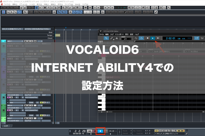 VOCALOID6 INTERNET ABILITY4での設定方法 - VOCALOID ( ボーカロイド・ボカロ ) 公式サイト