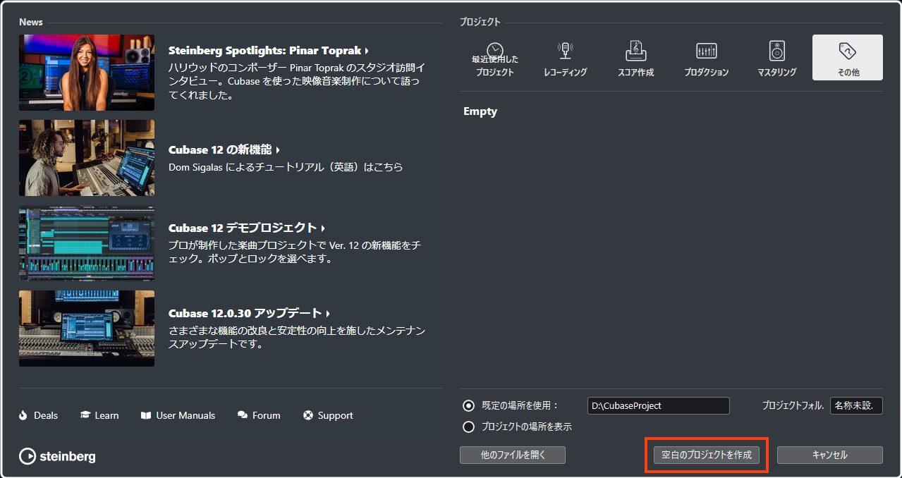 VOCALOID6 Steinberg Cubase12 Pro/Artistでの設定方法 - VOCALOID ( ボーカロイド・ボカロ ...