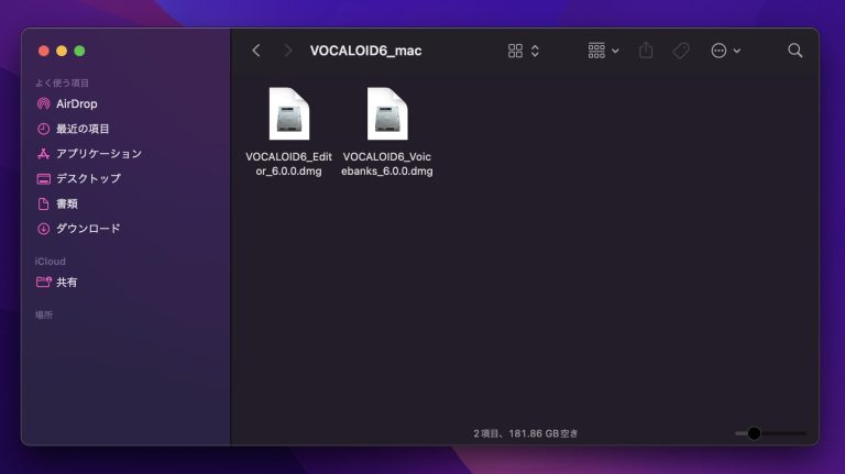 VOCALOID6のインストールと認証方法（Mac） - VOCALOID ( ボーカロイド・ボカロ ) 公式サイト