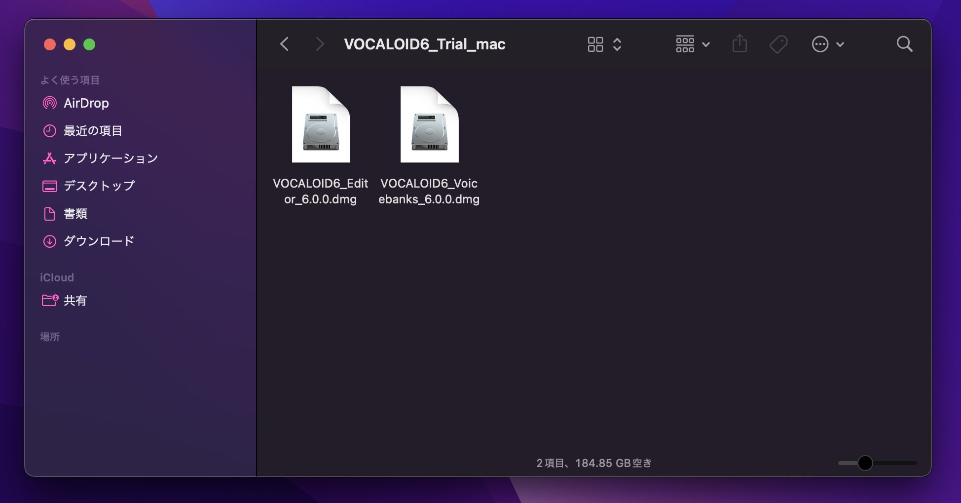 VOCALOID6体験版のインストール方法（Mac） - VOCALOID ( ボーカロイド・ボカロ ) 公式サイト
