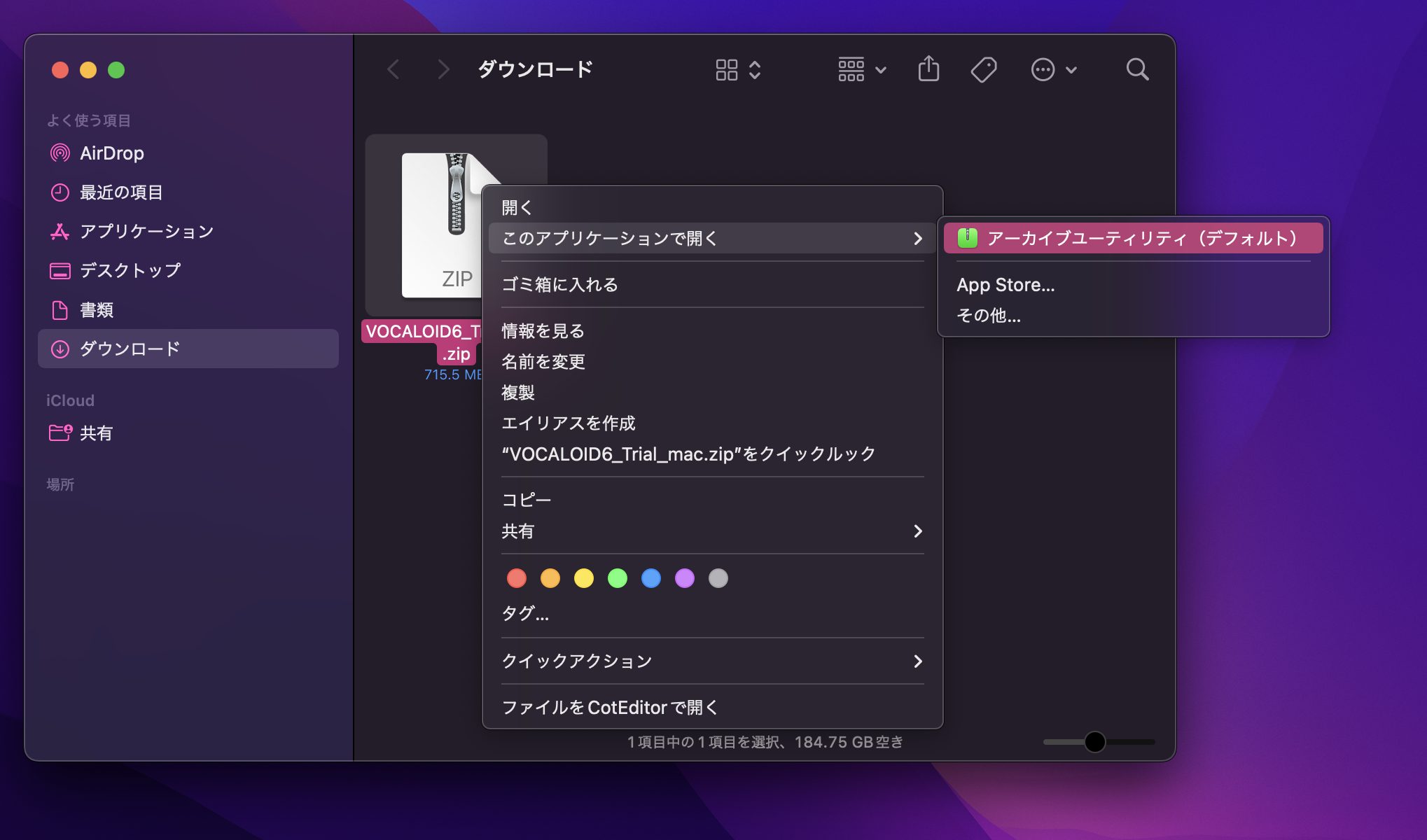 VOCALOID6体験版のインストール方法（Mac） - ボーカロイド公式｜エディター・ボイスバンク購入｜歌声制作｜サポート情報