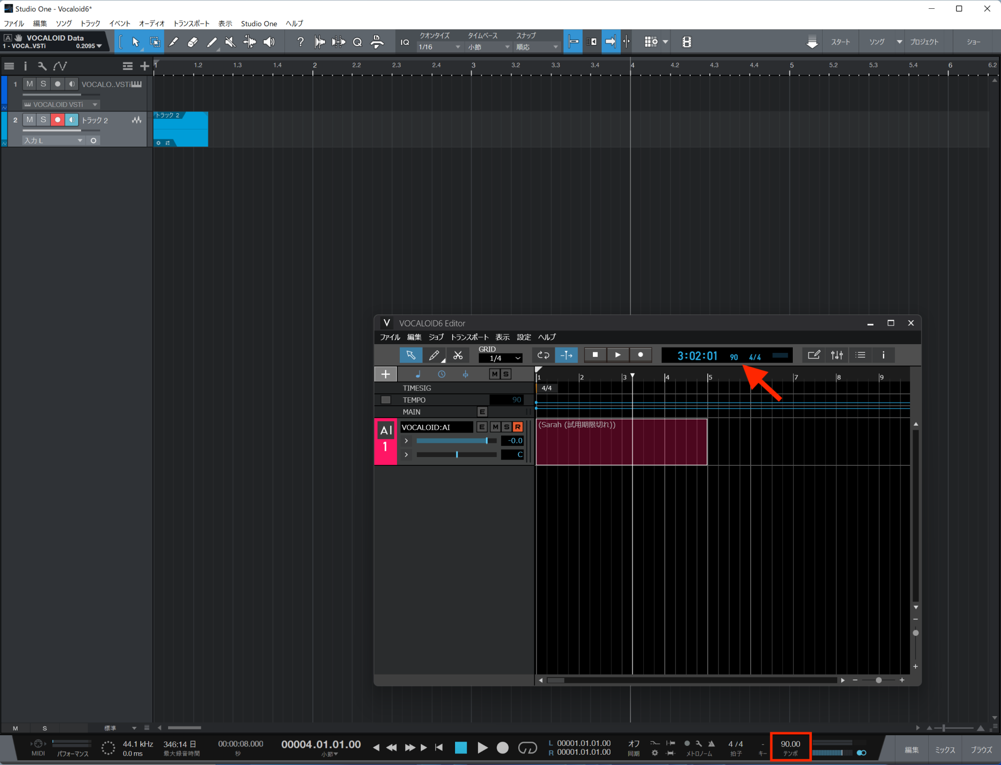 VOCALOID6 PreSonus Studio Oneシリーズでの設定方法 - VOCALOID ( ボーカロイド・ボカロ ) 公式サイト