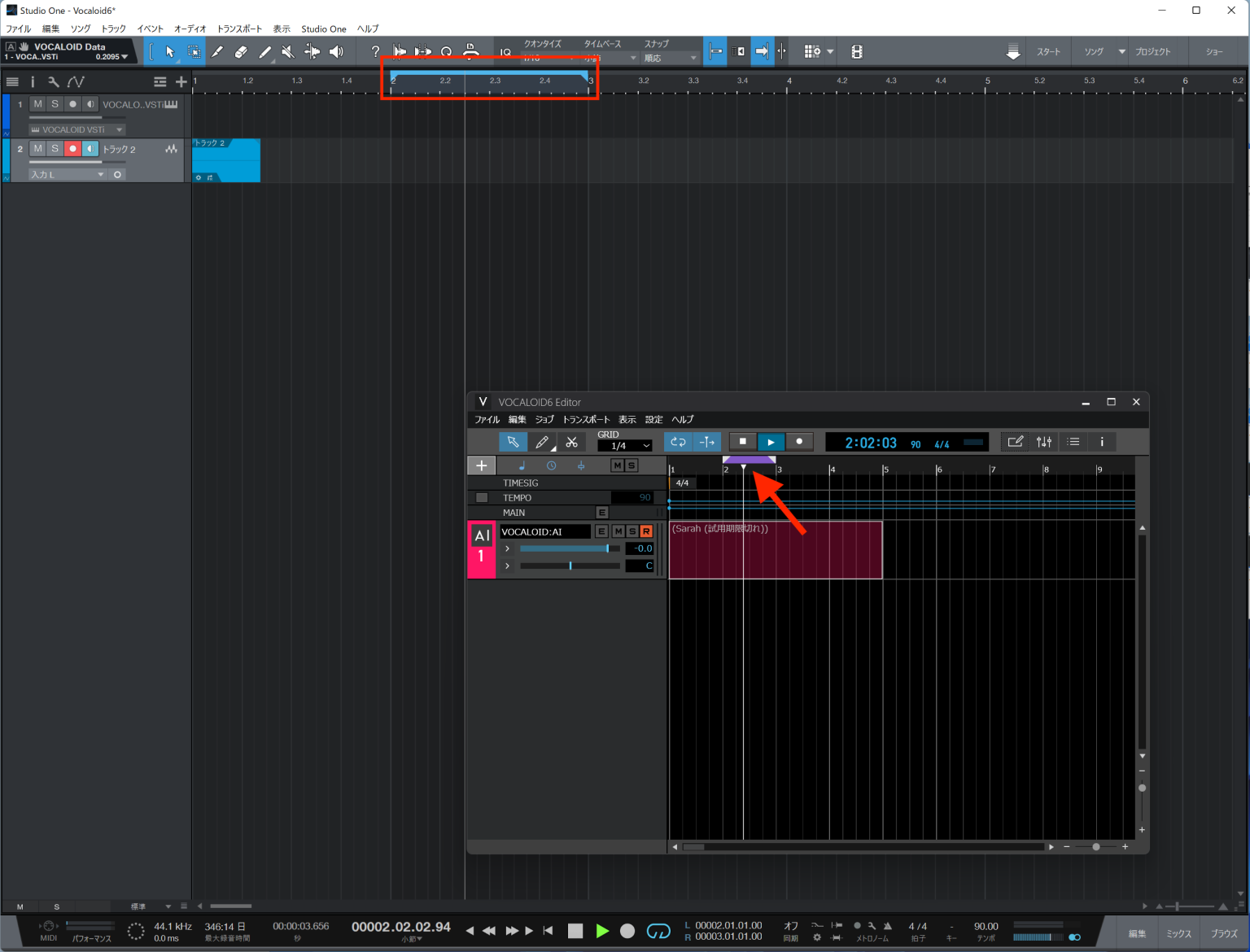 VOCALOID6 PreSonus Studio Oneシリーズでの設定方法 - VOCALOID ( ボーカロイド・ボカロ ) 公式サイト