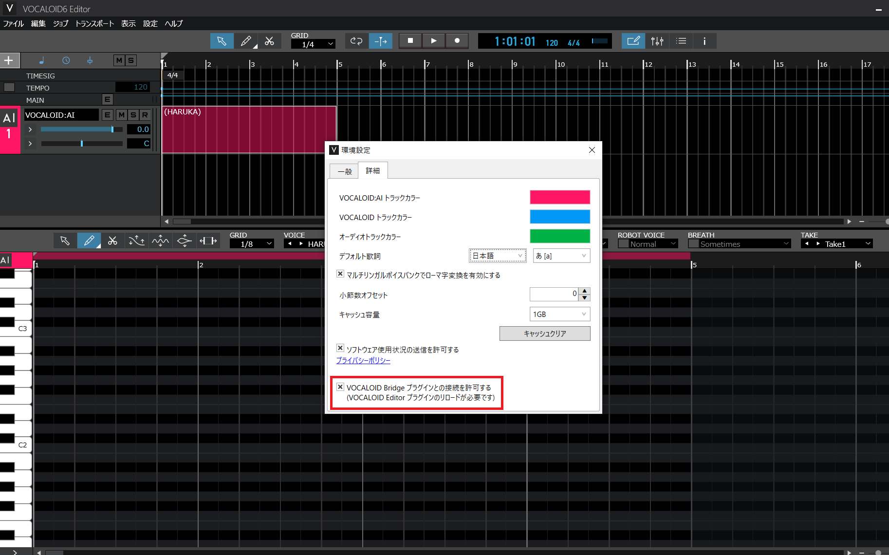 VOCALOID6 Steinberg Cubase12 Pro/Artistでの設定方法 - VOCALOID ( ボーカロイド・ボカロ ) 公式サイト