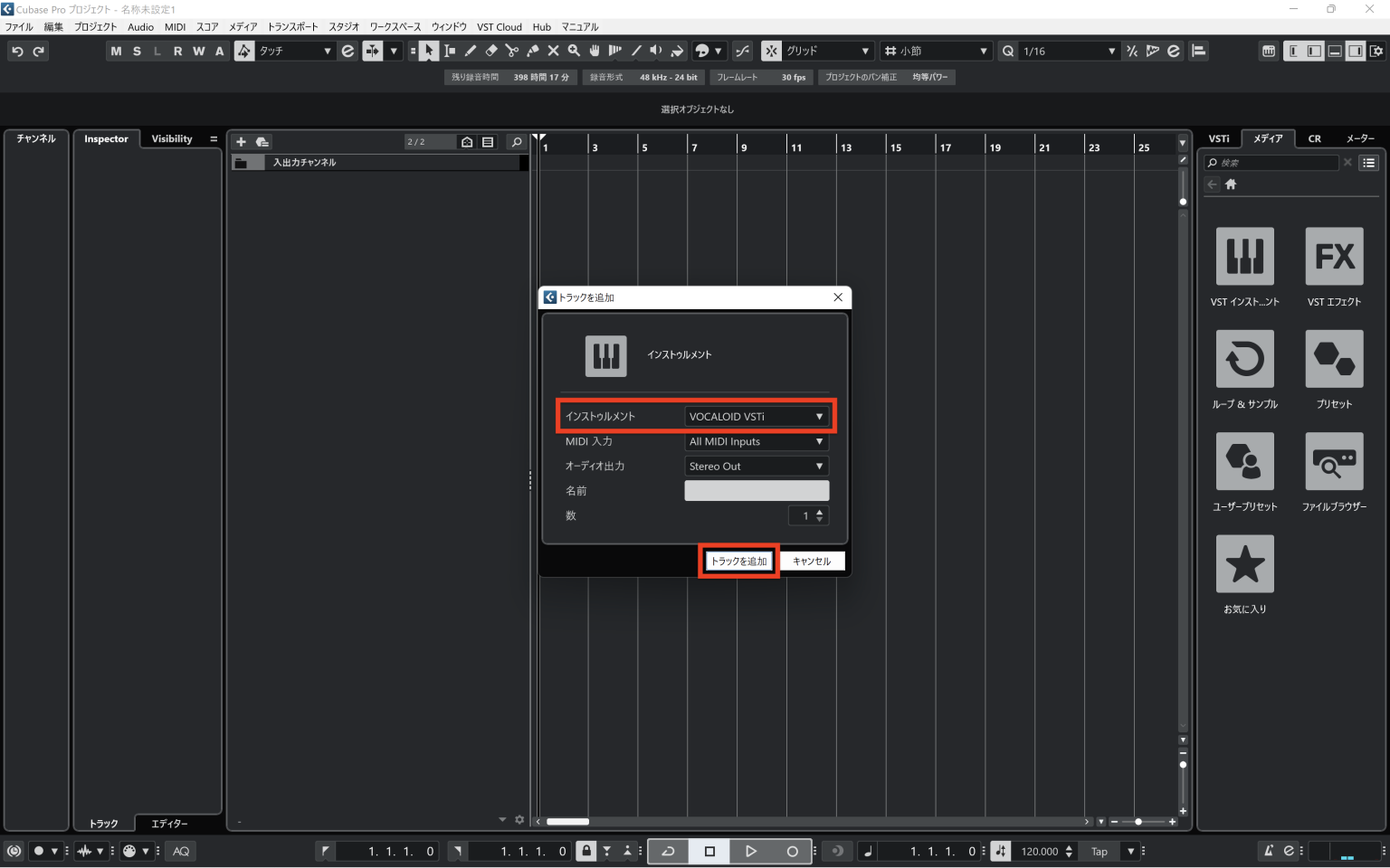 VOCALOID6 Steinberg Cubase Pro/Artistでの設定方法 - VOCALOID ( ボーカロイド・ボカロ ) 公式サイト