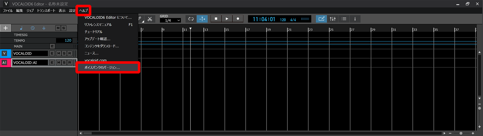 中国語ボカロ曲の制作が可能に！VOCALOID 6.1の概要と注意点 - VOCALOID ( ボーカロイド・ボカロ ) 公式サイト