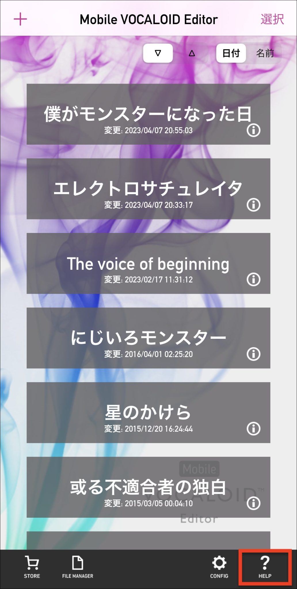 iPhone/iPadで作ったボカロ曲をPCへ！Mobile VOCALOID EditorのソングをVOCALOID6 Editorで ...