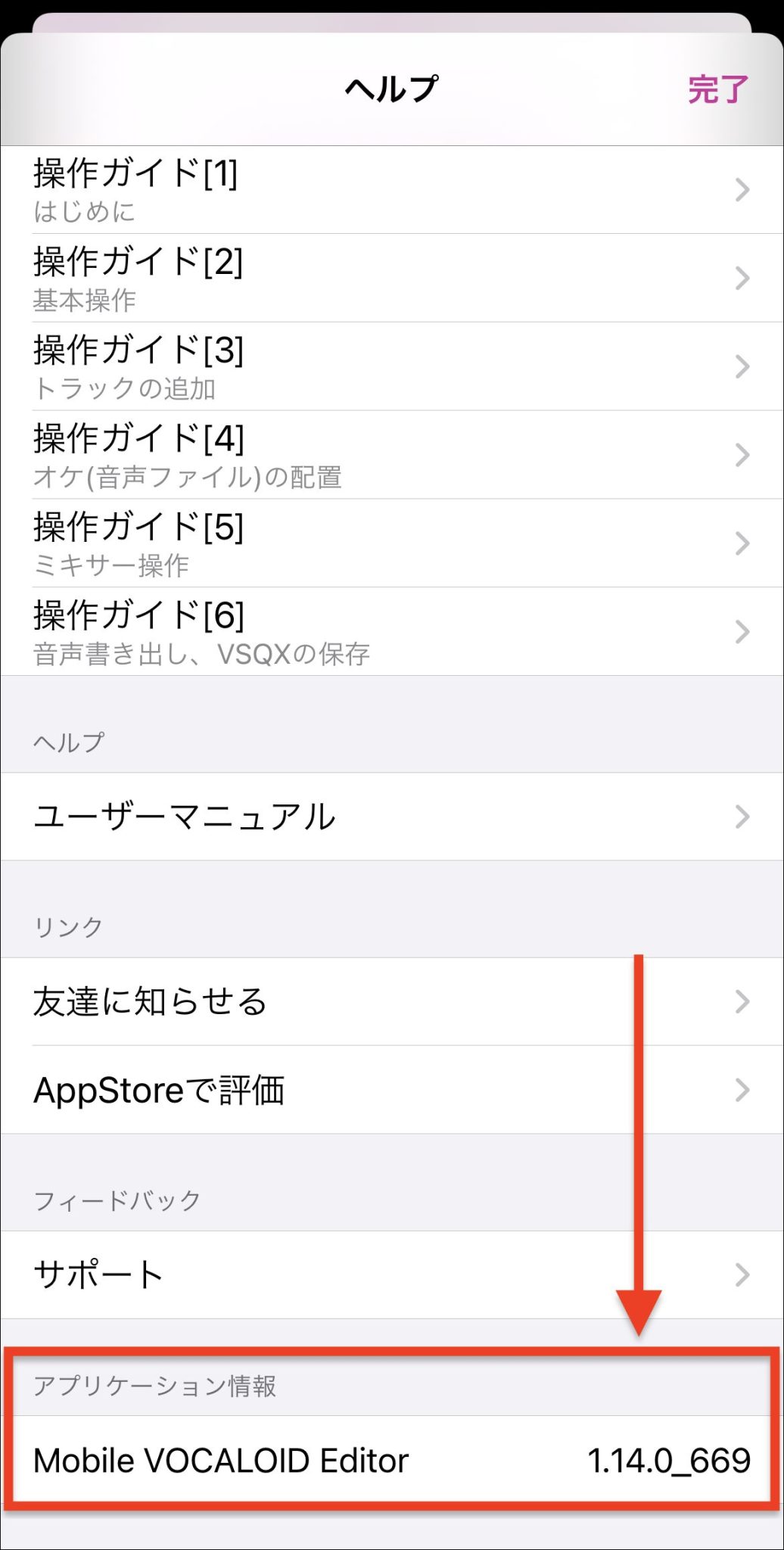 iPhone/iPadで作ったボカロ曲をPCへ！Mobile VOCALOID EditorのソングをVOCALOID6 Editorで ...
