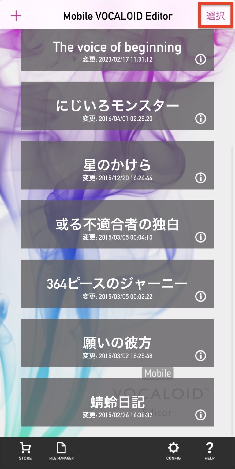 iPhone/iPadで作ったボカロ曲をPCへ！Mobile VOCALOID EditorのソングをVOCALOID6 Editorで読み込む方法 - VOCALOID ( ボーカロイド ...