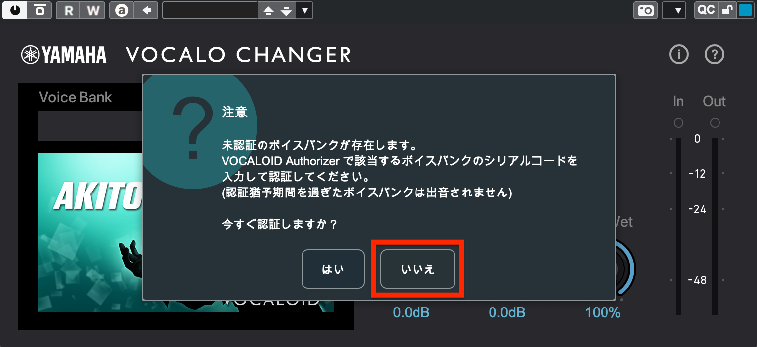 VOCALO CHANGER PLUGIN体験版のインストールと認証方法(Windows) - VOCALOID ( ボーカロイド・ボカロ ...
