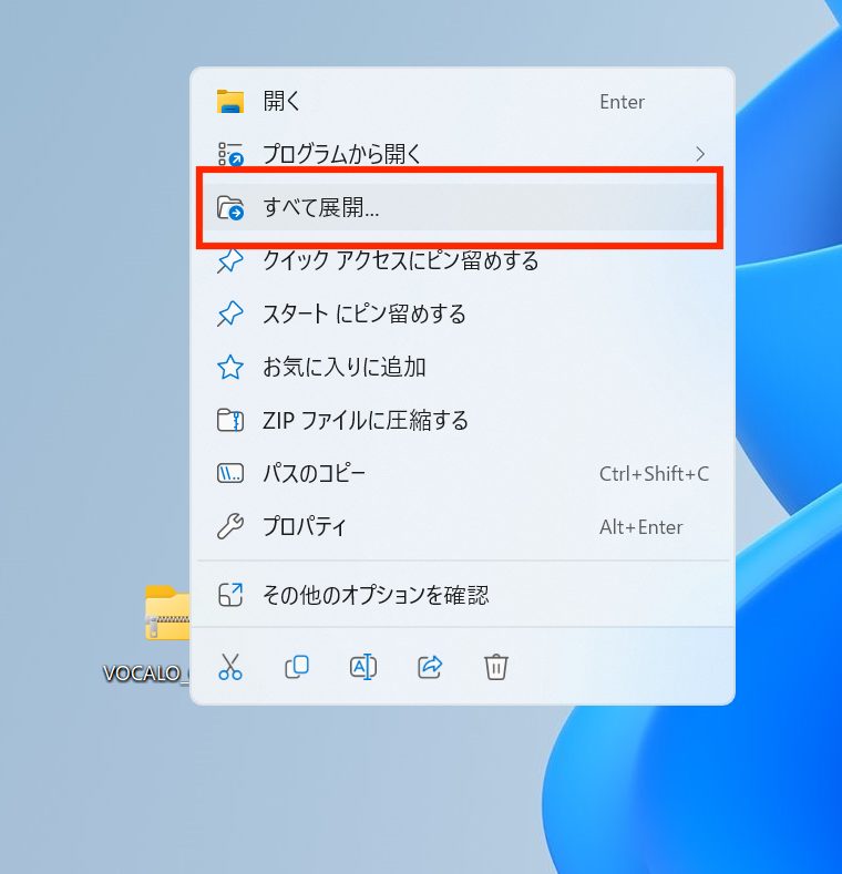 VOCALO CHANGER PLUGINのインストールと認証方法（Windows） - VOCALOID ( ボーカロイド・ボカロ ) 公式サイト