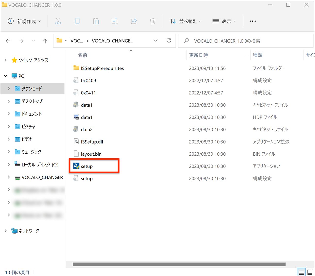 VOCALO CHANGER PLUGIN体験版のインストールと認証方法(Windows) - VOCALOID ( ボーカロイド・ボカロ ...