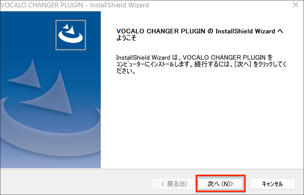 VOCALO CHANGER PLUGIN体験版のインストールと認証方法(Windows) - VOCALOID ( ボーカロイド・ボカロ ...