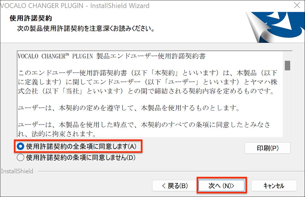 VOCALO CHANGER PLUGIN体験版のインストールと認証方法(Windows) - VOCALOID ( ボーカロイド・ボカロ ...