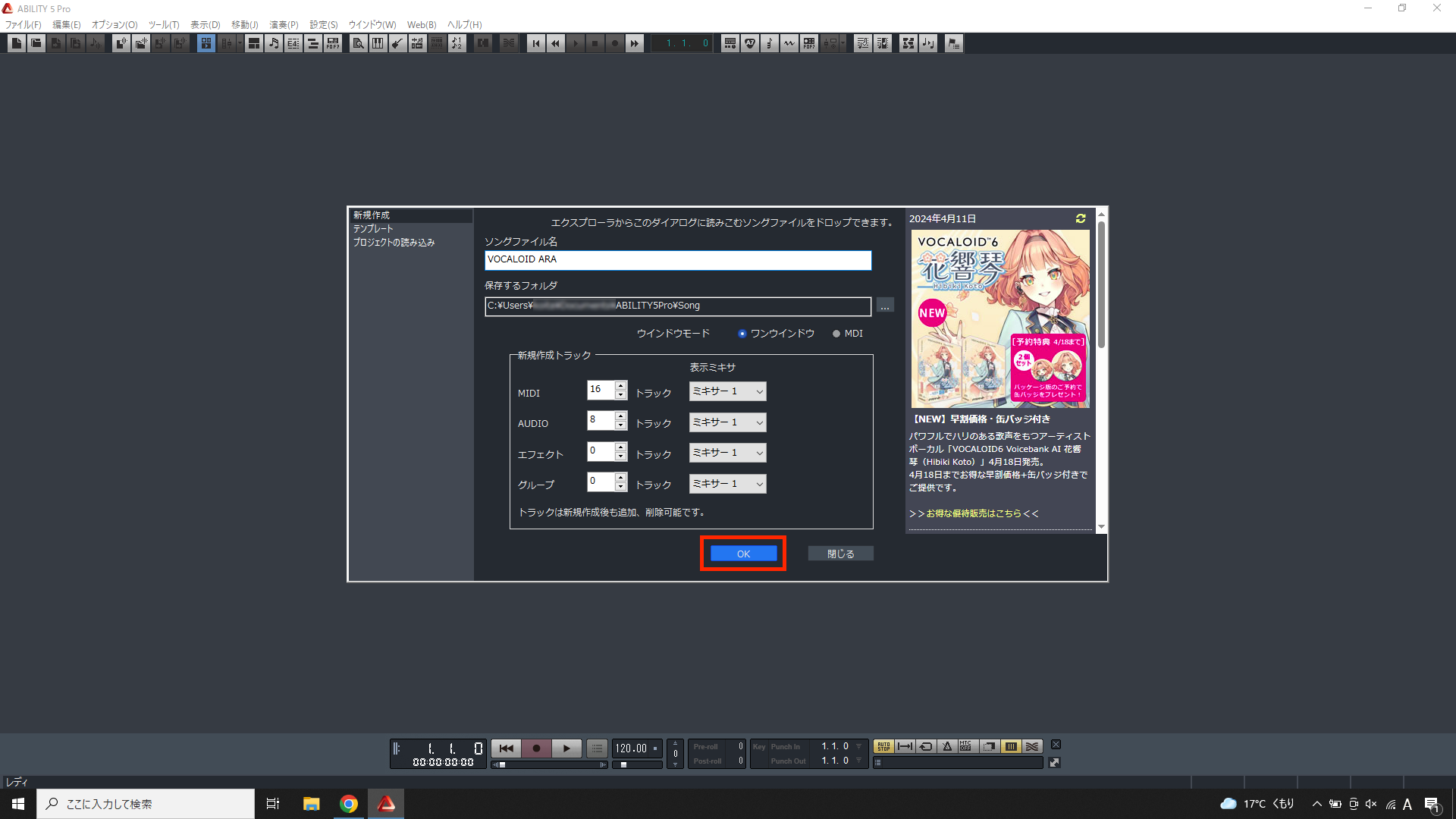 VOCALOID6 INTERNET ABILITY5での設定方法 - VOCALOID ( ボーカロイド・ボカロ ) 公式サイト