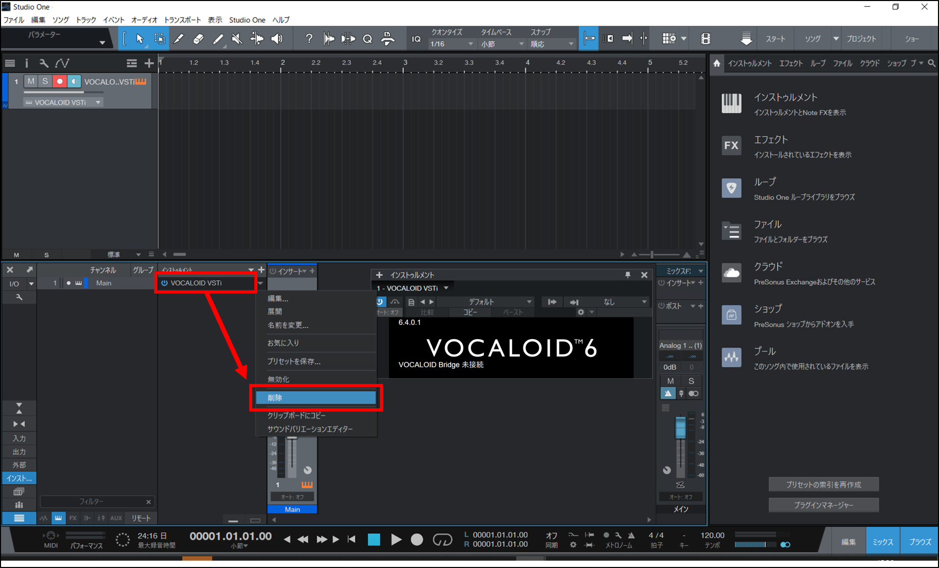 VOCALOID6 PreSonus Studio Oneシリーズでの設定方法 - VOCALOID ( ボーカロイド・ボカロ ) 公式サイト