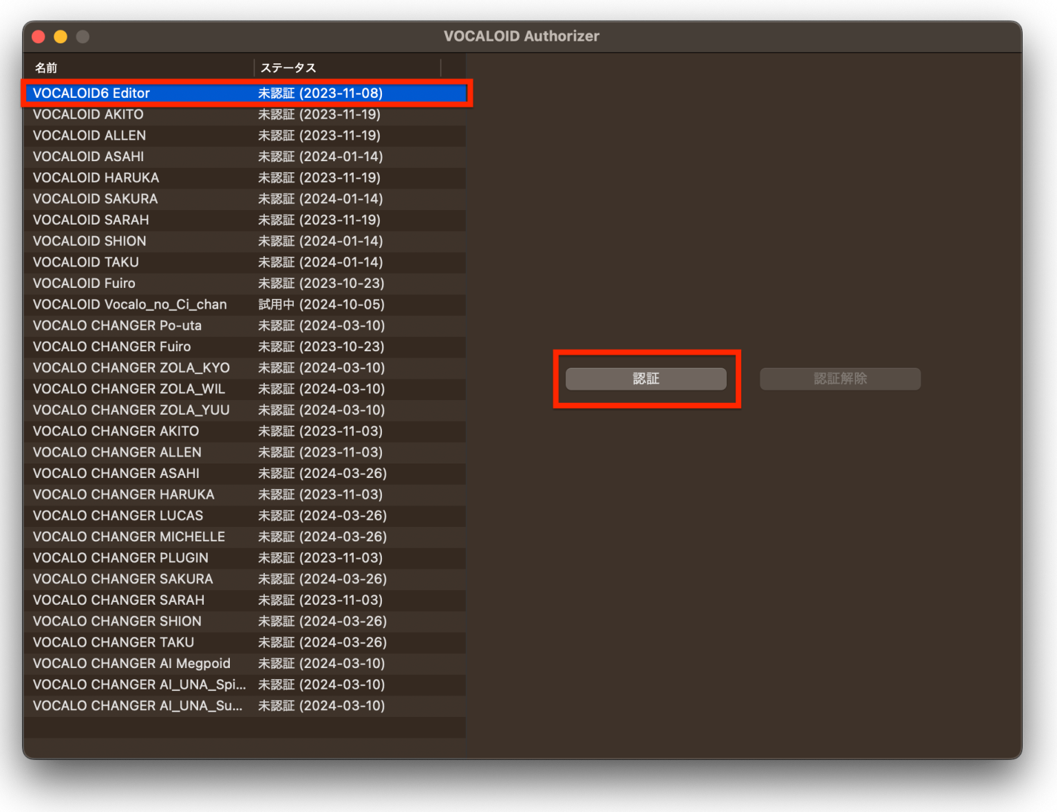 VOCALOID6 Editor Liteのインストールと認証方法（Mac） - VOCALOID ( ボーカロイド・ボカロ ) 公式サイト