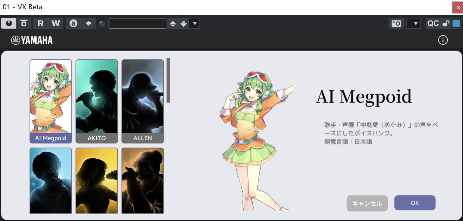 【VOCALOID6に無料付属】VX Betaの概要と基本的な使用方法 - VOCALOID ( ボーカロイド・ボカロ ) 公式サイト