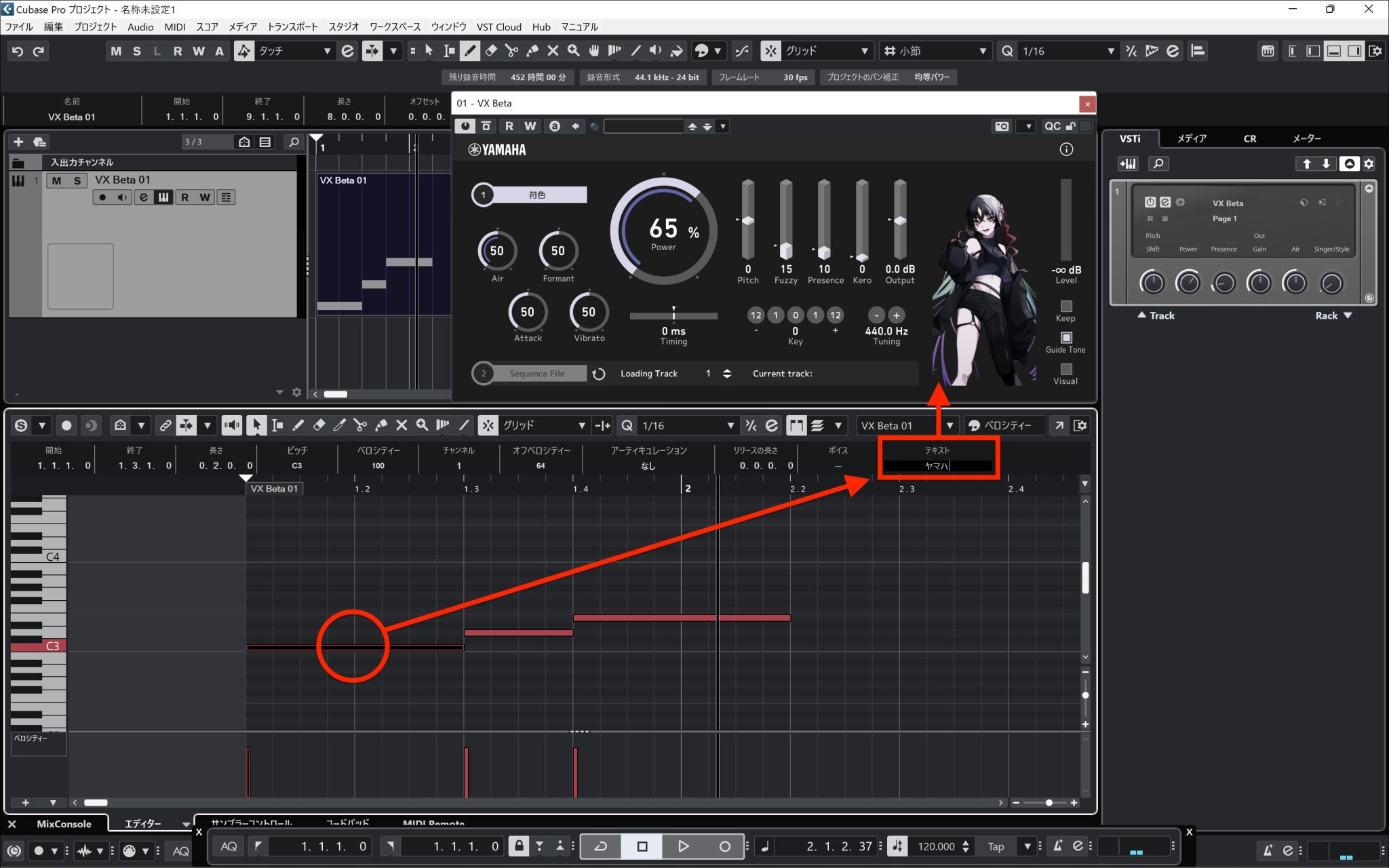 【VOCALOID6に無料付属】VX Betaの概要と基本的な使用方法 - VOCALOID ( ボーカロイド・ボカロ ) 公式サイト