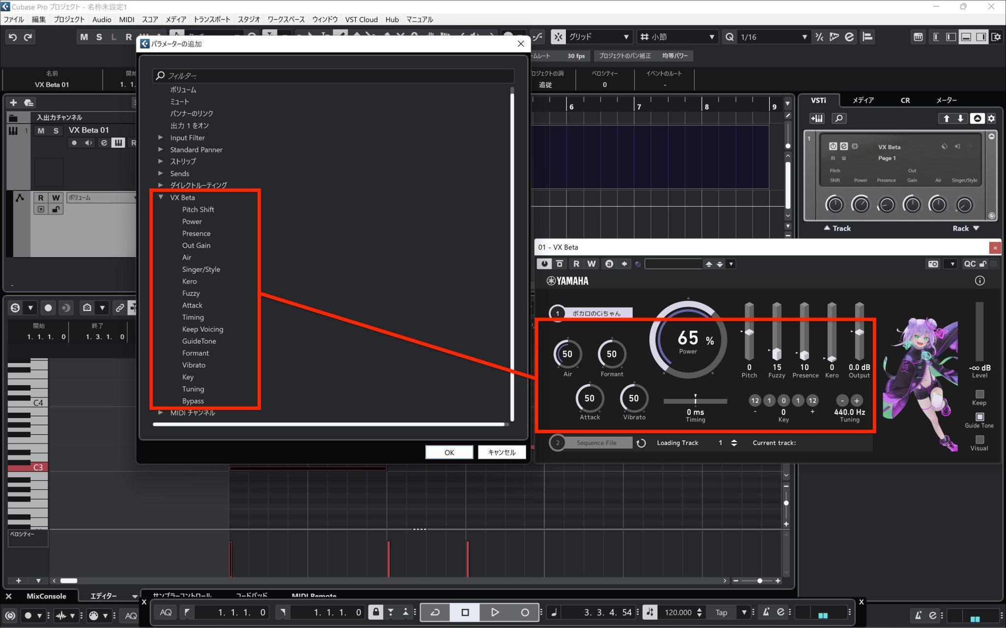 【VOCALOID6に無料付属】VX Betaの概要と基本的な使用方法 - VOCALOID ( ボーカロイド・ボカロ ) 公式サイト