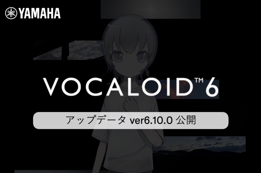 VOCALOID6 Editor アップデータ Ver.6.10.0 公開 - VOCALOID ( ボーカロイド・ボカロ ) 公式サイト